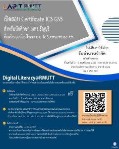 The International Computer Driving Licence (ICDL) – Academic Service ...